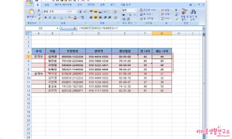 엑셀 텍스트 취소선 입력하는 3가지 방법 키키몽 생활연구소