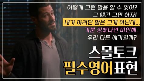 39 영어로 말하고 싶다면 모두가 알고있는 영어표현을 연습하고 기억해 보세요 Youtube