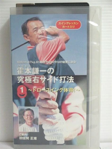 Kenichis Ultimate Right Side Hitting Vhs Tape Used R1 76x38 Inches £