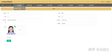 基于springboot的“小区物业管理系统”的设计与实现（源码数据库文档ppt 知乎