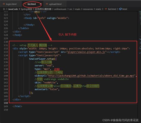 Javaweb——在线音乐播放器web音乐播放器的设计与实现 Csdn博客