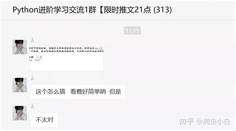 盘点一道带“坑”python基础题目（附源码） 知乎