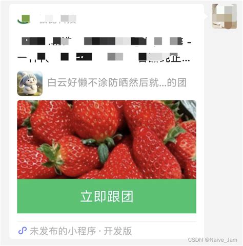 Uniapp 微信小程序自定义分享图片微信小程序分享图片 Csdn博客