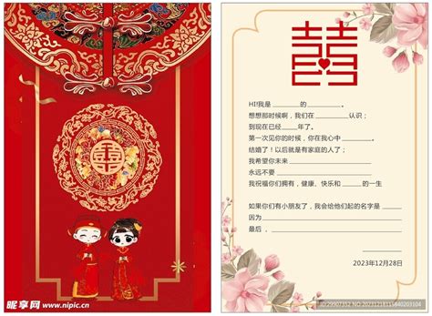 婚礼祝福卡设计图 名片卡片 广告设计 设计图库 昵图网