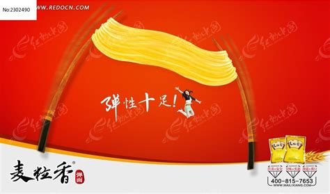 食品创意海报 红动网