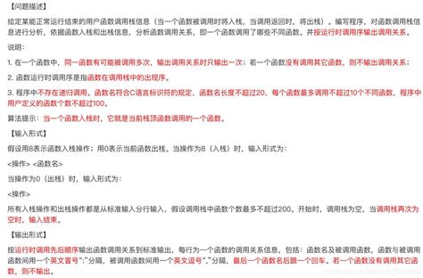 Buaa北航2021期末数据结构b题北航数据结构期末考试csdn Csdn博客