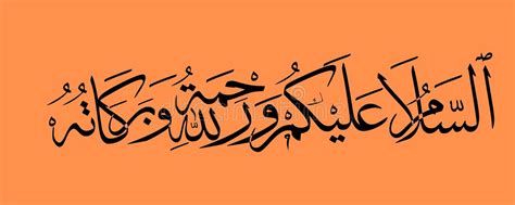 Assalamualaikum Warahmatullahi Stock Illustrations 109 Assalamualaikum Warahmatullahi Stock