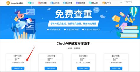 减少论文AIGC率必看的10款高效降AIGC工具 降低aigc CSDN博客