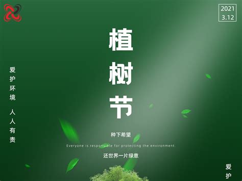 海报驿旅 站酷zcool
