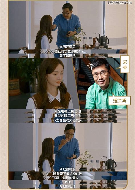 《北辙南辕》暗讽影视圈，宋丹丹黄渤友情出演，平台老总亲自出镜花姐