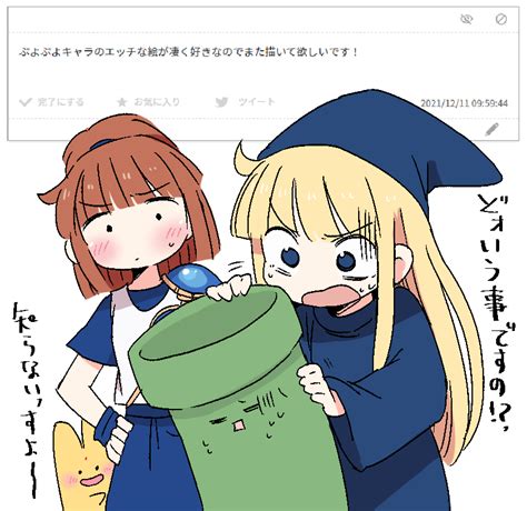 Arle Nadja Carbuncle And Witch Puyopuyo And 1 More Drawn By Dokan