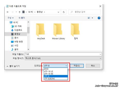 메모장 한글깨짐 워드패드 특수문자 복구 유니코드 utf 8
