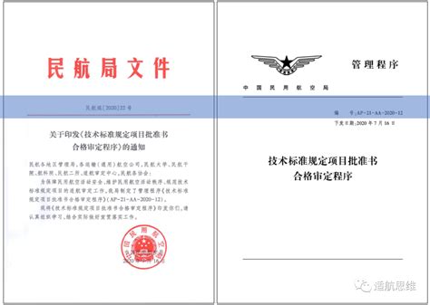 Caac、faa和icao的适航法规文件体系faa法规体系icao文件在哪下载 Csdn博客