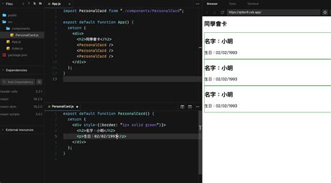 react [元件篇] 傳遞資料透過props