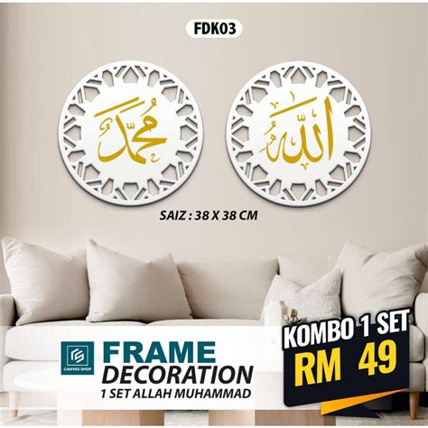 💥 New💥 1 Set Combo Allah Muhammad Khat Decoration Home Deco Frame