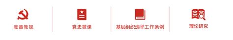 2023五次党代会 哈尔滨工程大学新闻