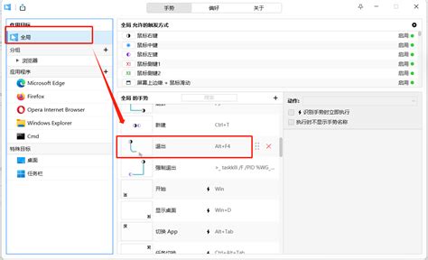 windows浏览器专用手势失效 窗口被关闭 · issue 268 · yingdev wgestures2 bugs · github