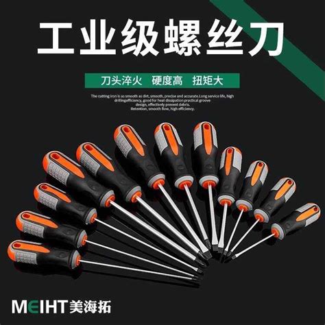 Magnetic Head Household Flathead Industrial Extended Screwdriver