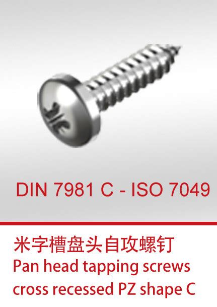 Din 7981 C Iso 7049 Gbt 845米字槽盘头自攻螺钉 C型轴用挡圈不锈钢螺钉万喜（天津）紧固件有限公司