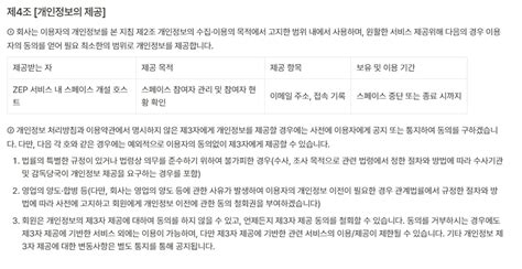 개인정보처리방침 변경 안내 24 05 23
