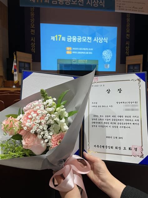 금융감독원 제17회 금융공모전 우수상 수상 후기 링커리어 커뮤니티
