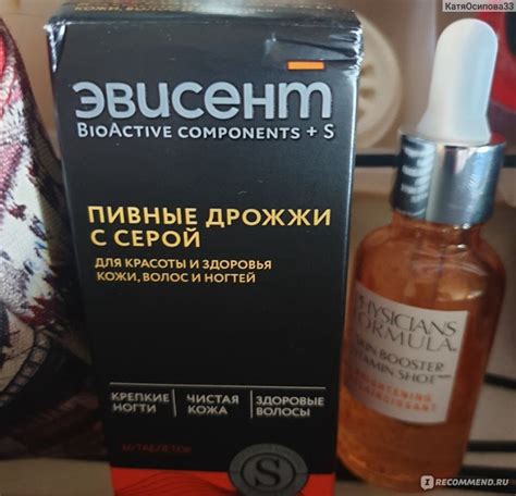БАД Пивные дрожжи с серой «Эвисент» - «Это настоящий эликсир красоты и ...