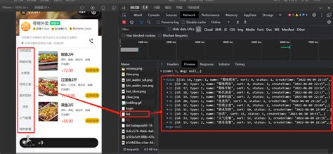 苍穹外卖 Client 微信小程序开发user Token Name Authentication User Secret Key