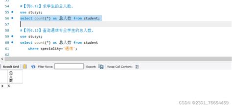 Mysql表格的建立和修改 Csdn博客
