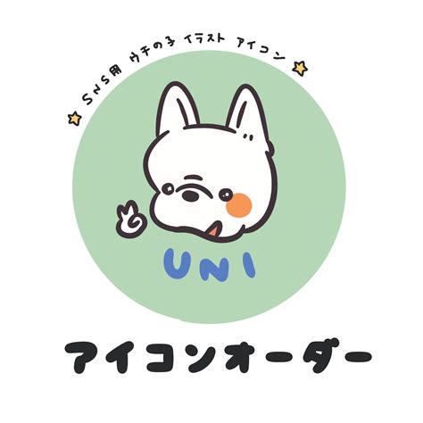ウチの子アイコンオーダー Chiita
