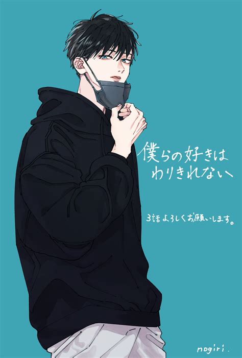野切耀子 「僕らの好きはわりきれない」連載開始 On Twitter 本日発売のデザート3月号に「僕らの好きはわりきれない」3話掲載中です