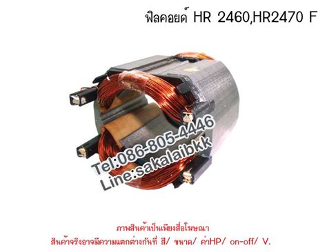 ฟิลคอยด์ Hr2470fhr2470 Hr2460 Hr2470ft