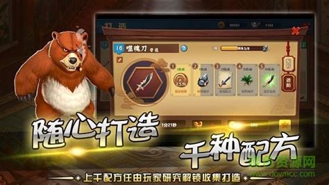 一代掌门4399版手游图片预览 绿色资源网
