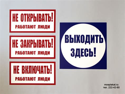 Таблички «Не открывать! Работают люди» и подобные — описание, цена, фото