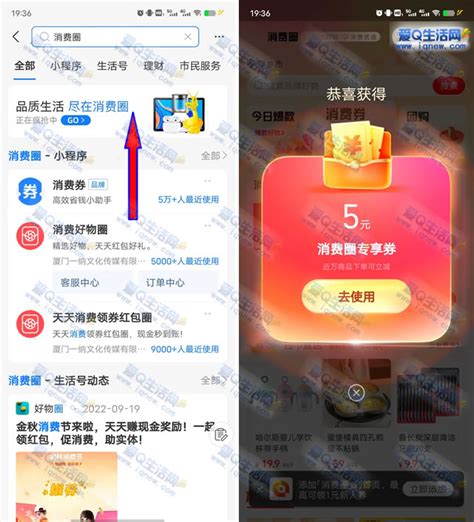支付宝消费圈领5元专享券 亲测09元撸3包抽纸 最新线报活动教程攻略 0818团