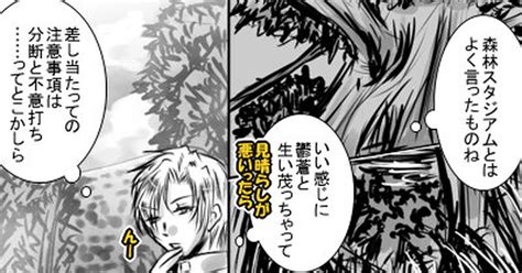 ピク失彩】 【ピク失彩】先手必殺【王帝教合同演習】 玄米まなみのマンガ 【ピク失彩】王帝教合同演習 【ピク失彩】王帝教合同演習攻撃