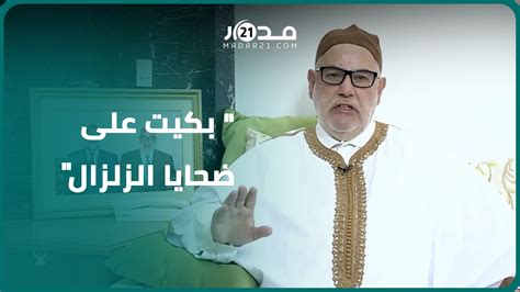 بكيت على ضحايا الزلزال بنكيران يتمسك ببلاغ المعاصي ويلوم إخوانه