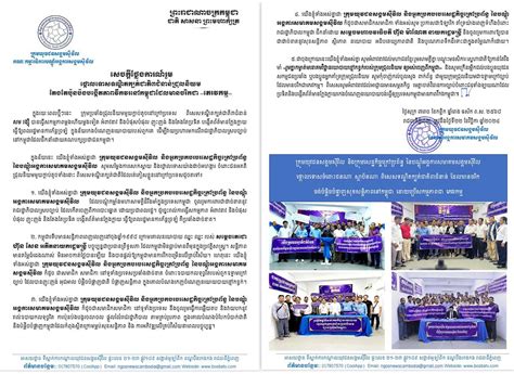 ក្រុមយុវជនសង្គមស៊ីវិល និងអ្នកប្រកបរបរសេដ្ឋកិច្ចក្រៅប្រព័ន្ធ