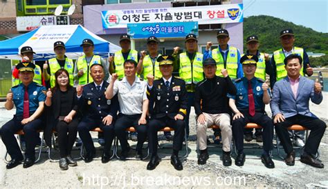 전북 군산 어청도 자율방범대 발대