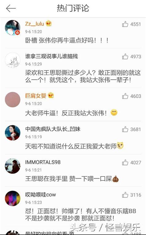 （尷尬）大張偉抄襲歌曲毫無悔意，歌曲創作者發文指責 每日頭條