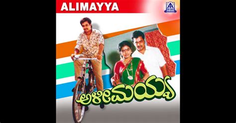 ‎alimayya Original Motion Picture Soundtrack Feat Arjun Sarja