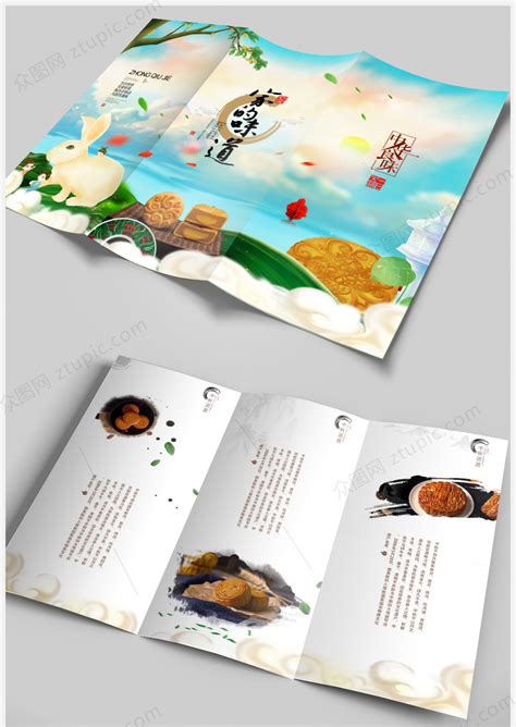 中秋节月饼礼盒素材 中秋节月饼礼盒模板 中秋节月饼礼盒图片免费下载 设图网