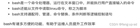 运维语言、bash特性、history命令苹果笔记本set O History Csdn博客