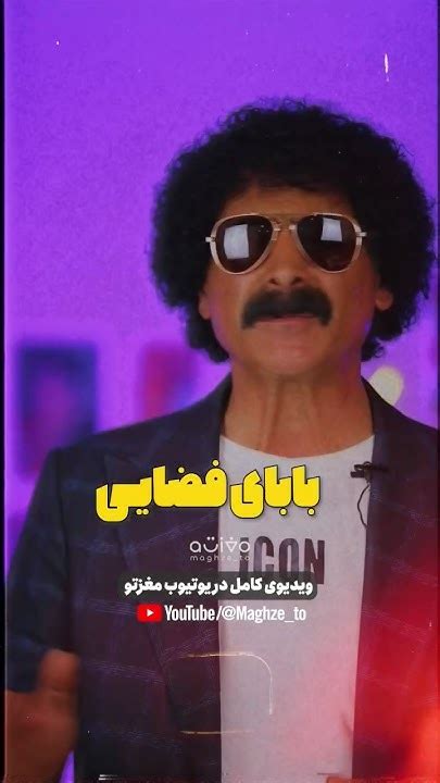 🔥رپر نسل جدید Vs پدر سنتی پسند🎤مغزتو خانواده چالشکنرپرسنتی