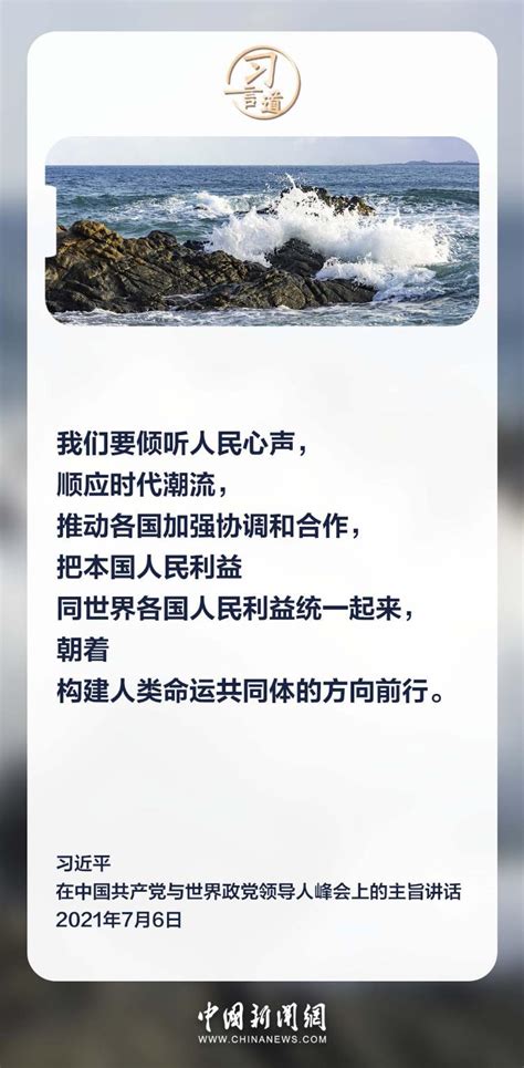 习言道｜世界是宽广博大的，处处都有合作机遇 日照要闻 日照新闻网 日照第一门户网站 日照新闻 日照日报 黄海晨刊