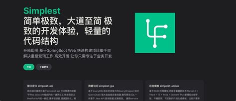 Rest Apiv200升级为simplest Api开源框架生态之simplest Jpa发布 Springboot