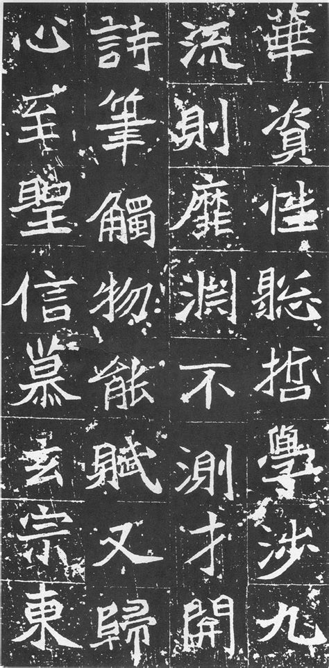 北魏石婉墓誌欣賞 每日頭條