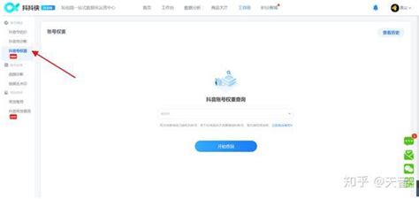 抖音号权重如何查询？ 知乎