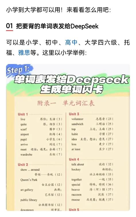 用deepseek和豆包学习 抖音