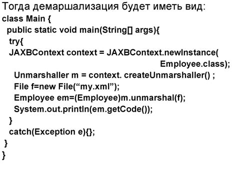 Пространство имен в Xml документе Java Лекция 12 Online Presentation