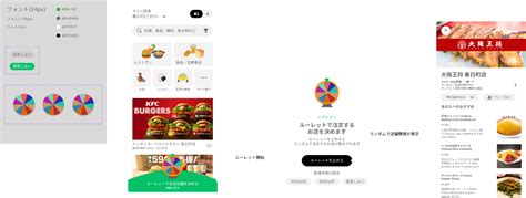 Uber Eats Roulette Function Figma